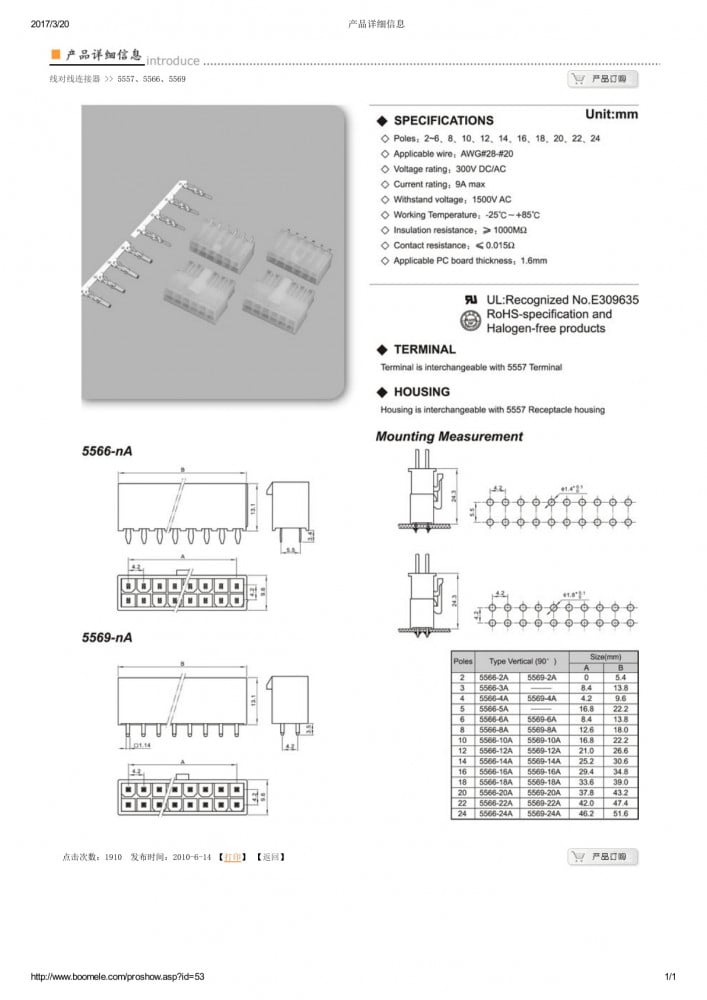 BOOMELE 4.2-2*8A technical drawing and specifications