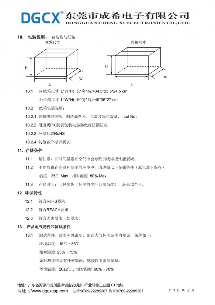 DGCX approval document page 8