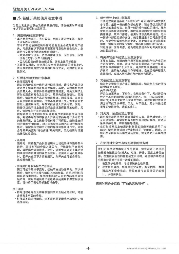 EVPAWED40 product document page 5