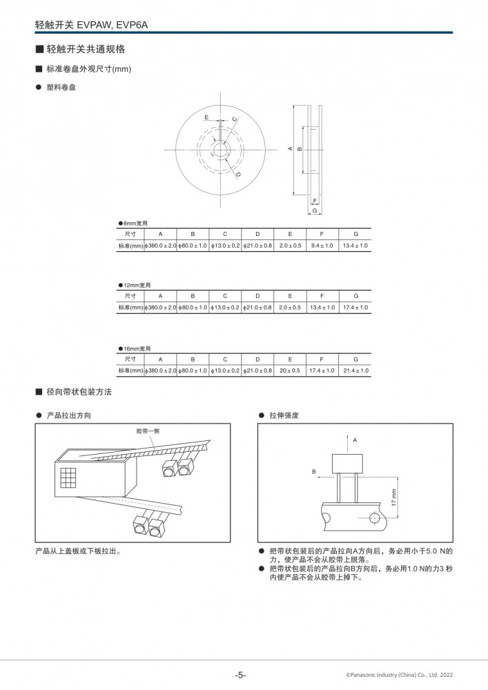 EVPAWED40 product document page 6