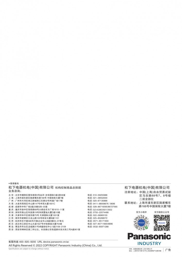 EVPAWED40 product document page 8