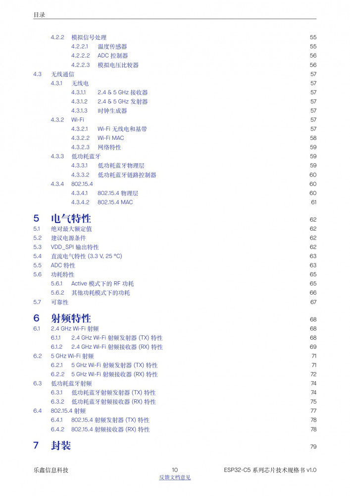 ESP32-C5 technical specification page 10