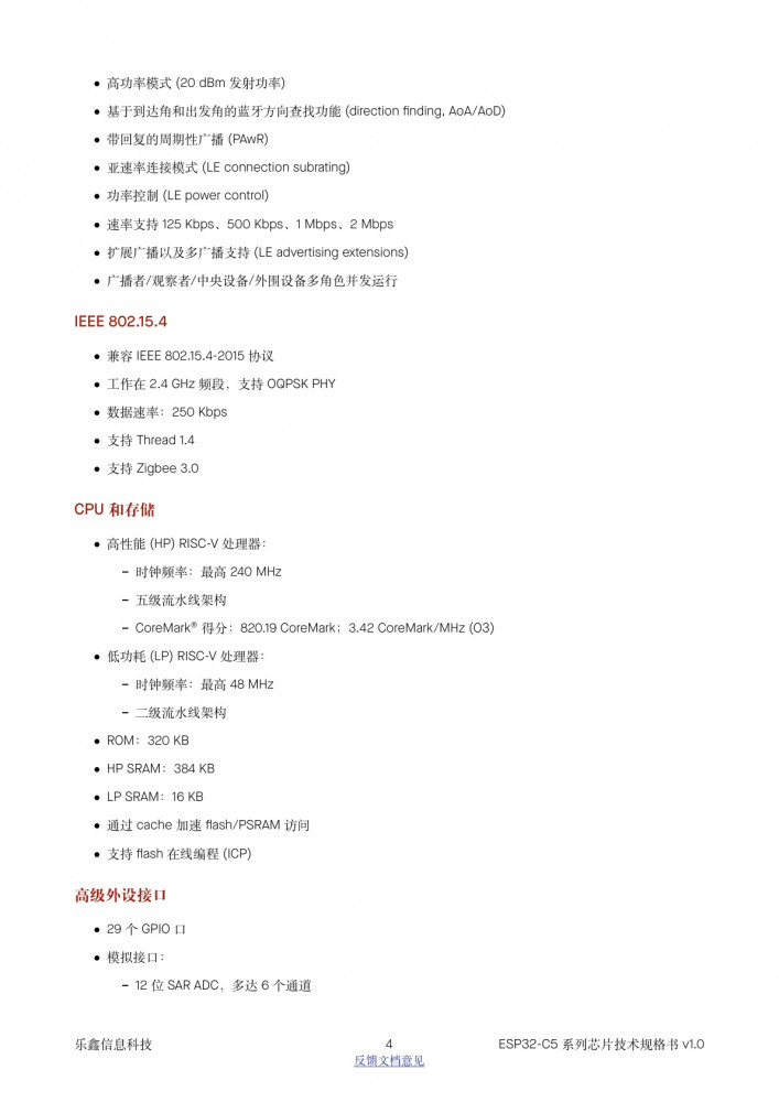 ESP32-C5 technical specification page 4