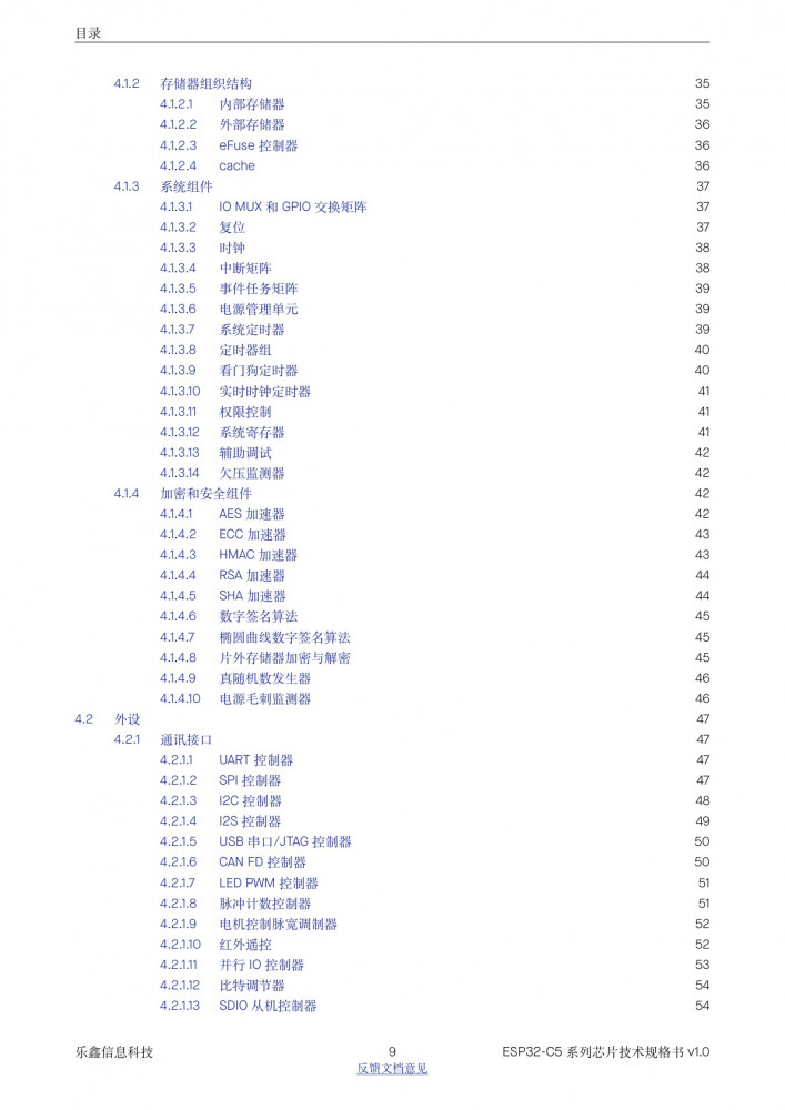 ESP32-C5 technical specification page 9