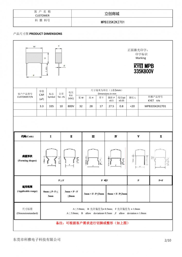 KYET approval specification page 2