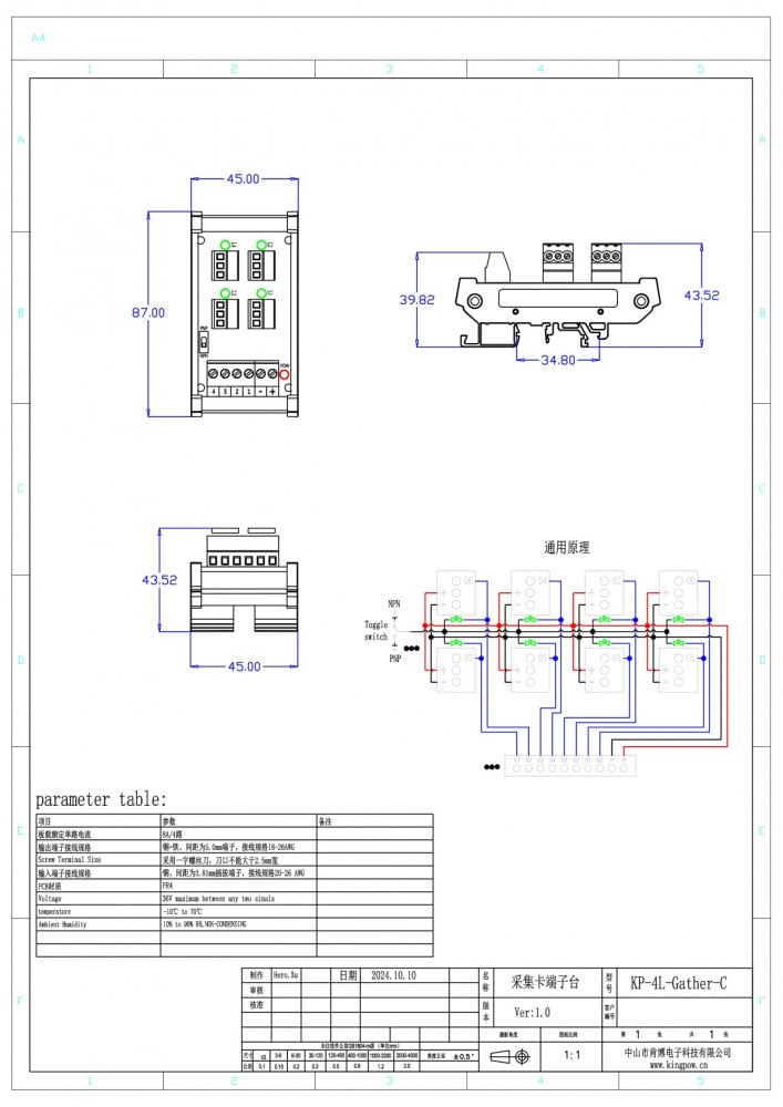 KINGPOW KP-4L-Gather-C product drawing