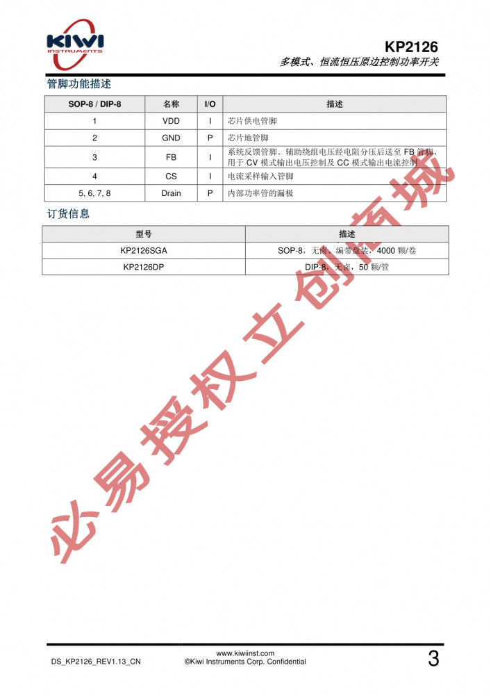 KP2126SGA datasheet page 3