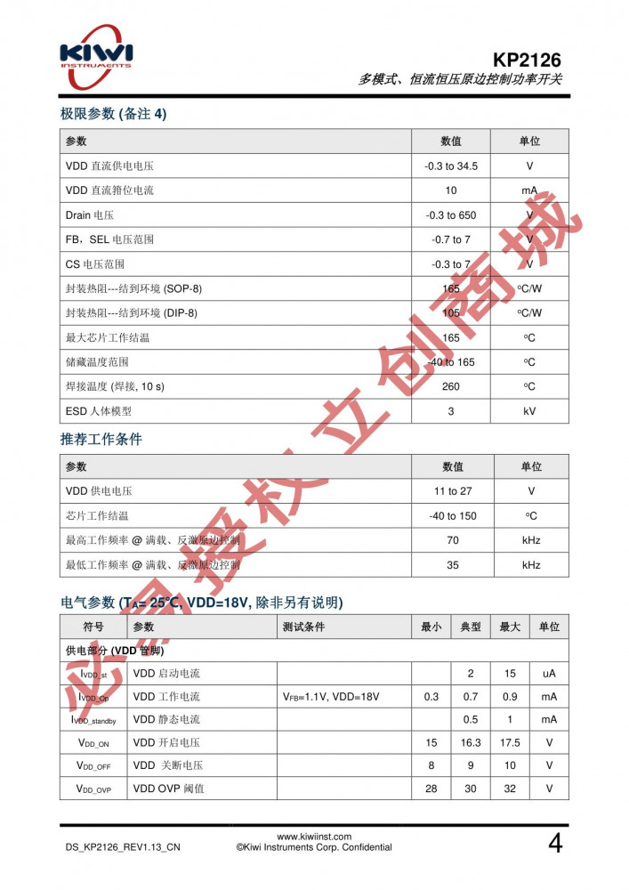 KP2126SGA datasheet page 4