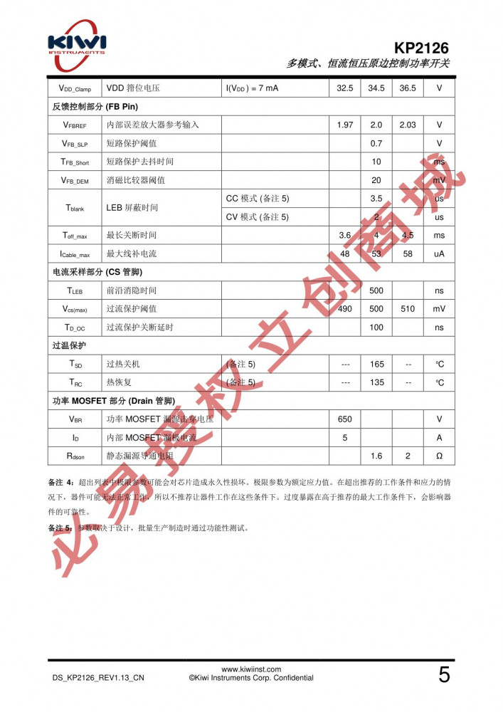 KP2126SGA datasheet page 5