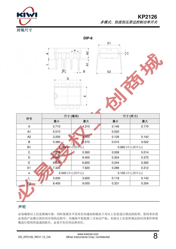 KP2126SGA datasheet page 8