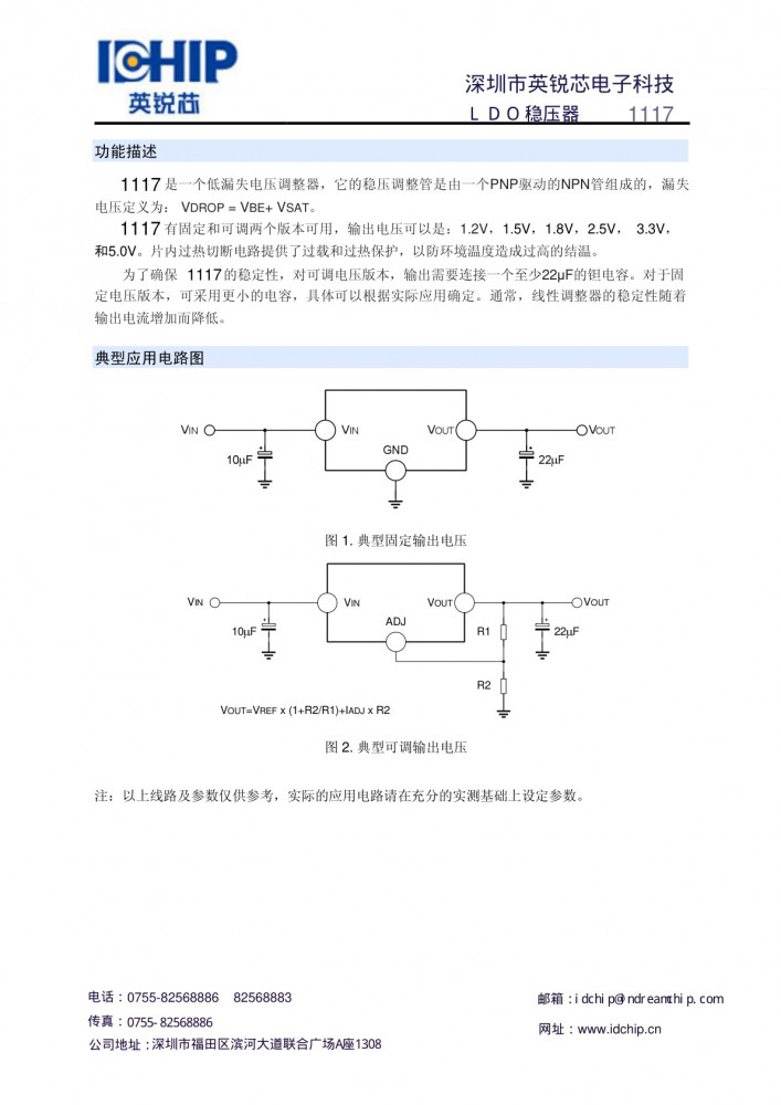 IDCHIP 1117 datasheet page 6