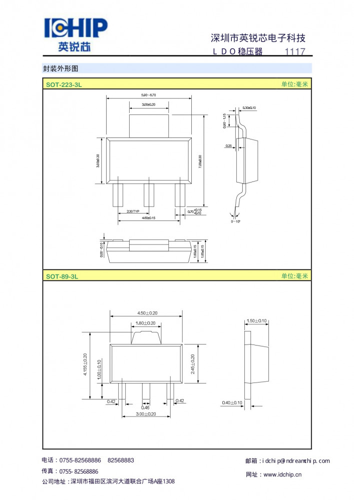 IDCHIP 1117 datasheet page 7