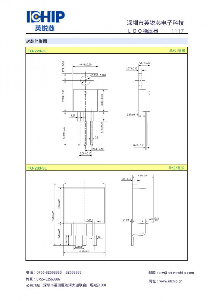 IDCHIP 1117 datasheet page 8