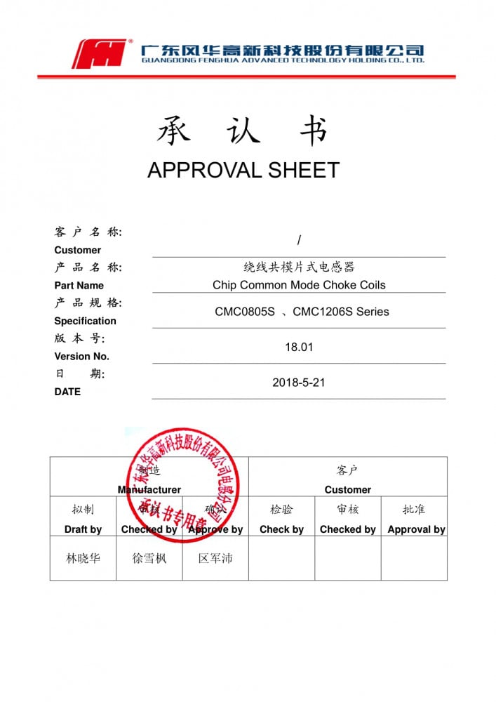 FH CMC series datasheet page 1