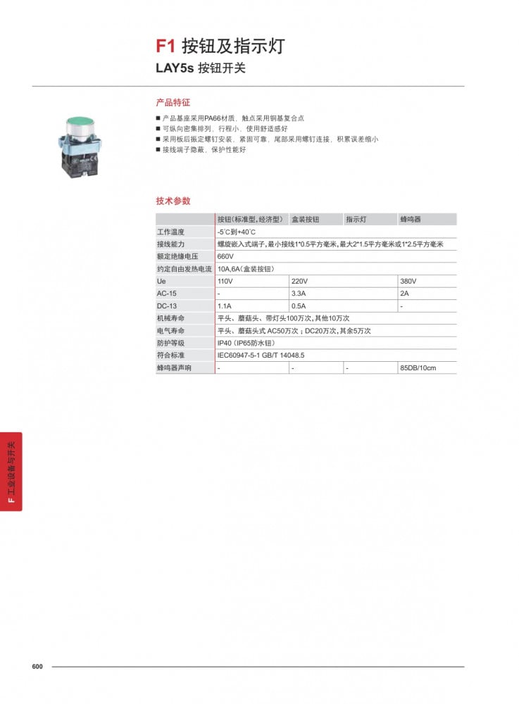 LAY5s technical document page 10
