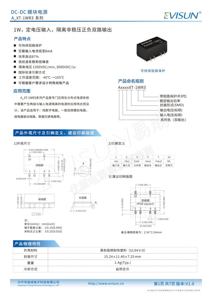 EVISUN A0505XT-1WR3 datasheet page 1