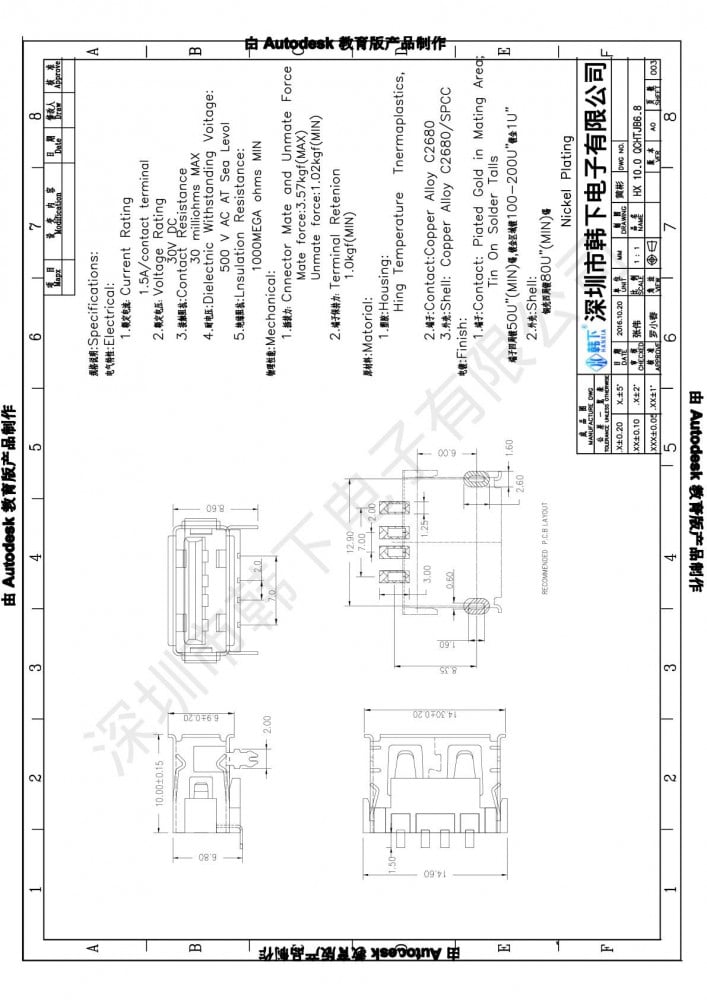 HX 10.0 QCHTJB6.8 approval specification page 1