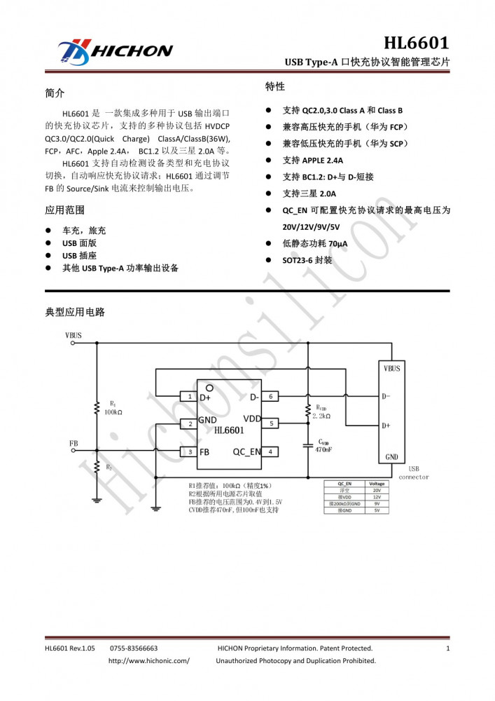 HL6601 technical document page 1
