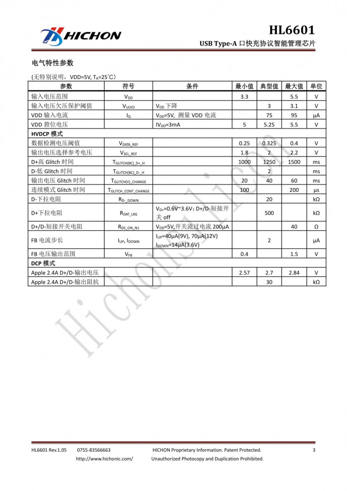 HL6601 technical document page 3
