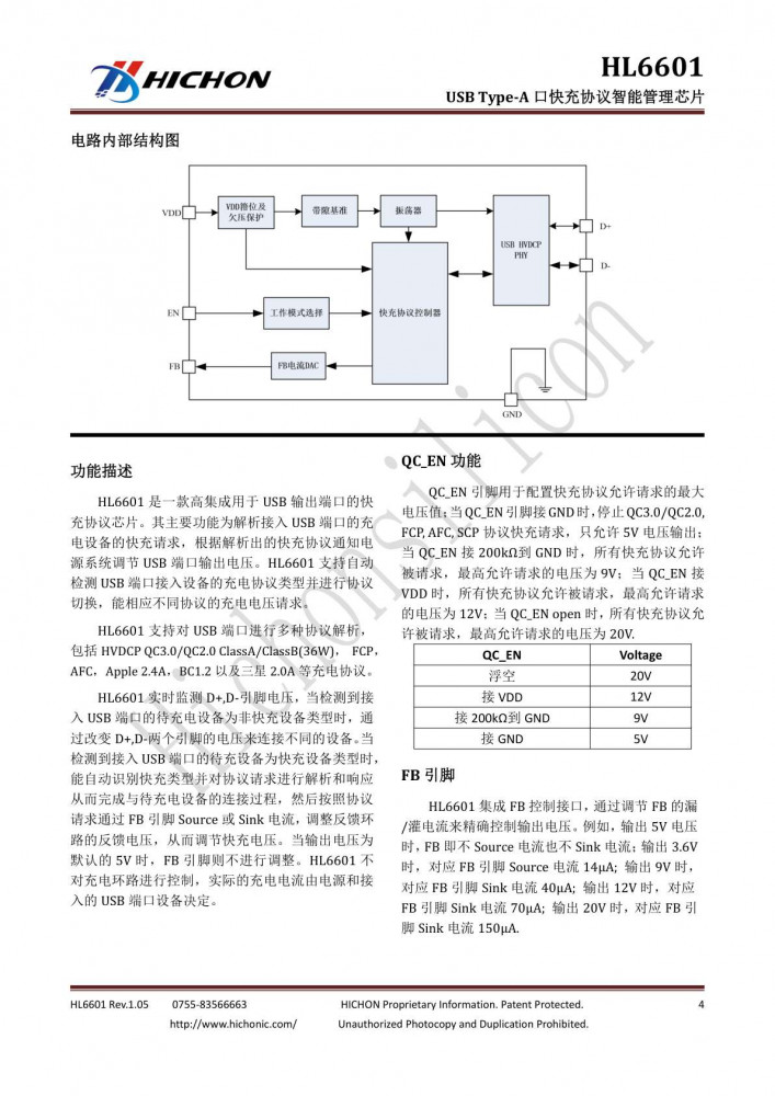HL6601 technical document page 4
