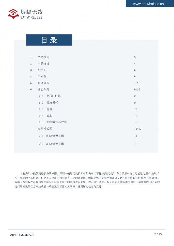 BW433FNX75-35B1 datasheet page 2