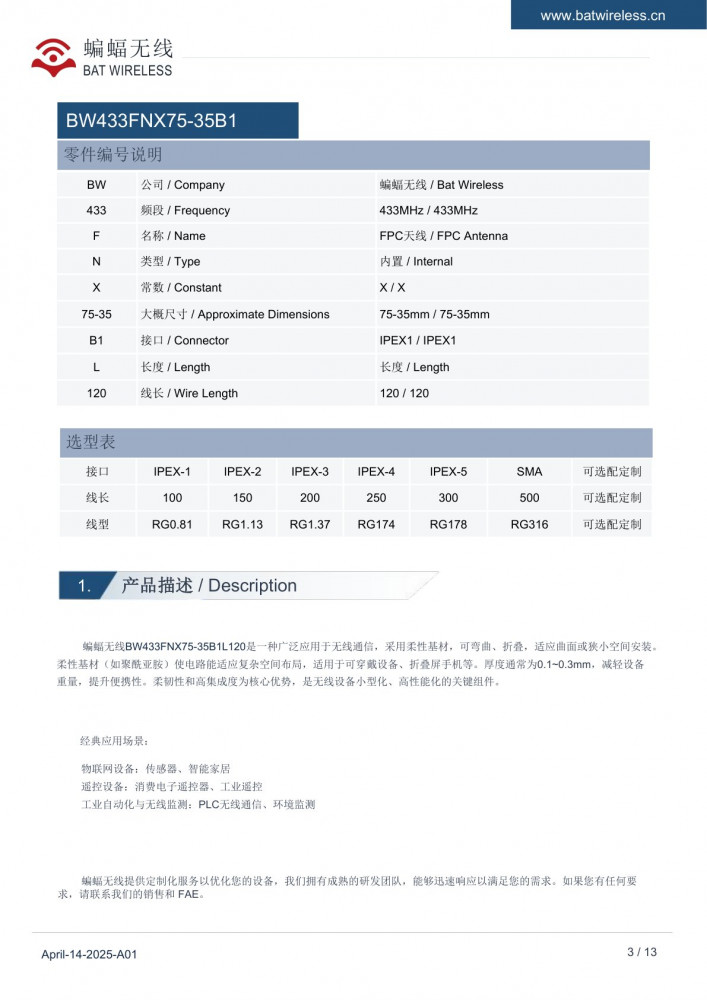 BW433FNX75-35B1 datasheet page 3