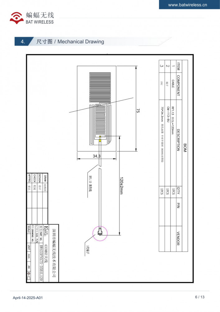 BW433FNX75-35B1 datasheet page 6