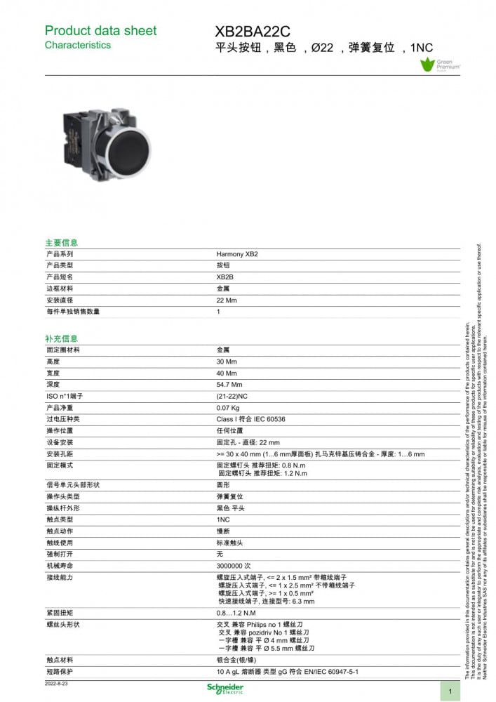 XB2BA22C product documentation page 1