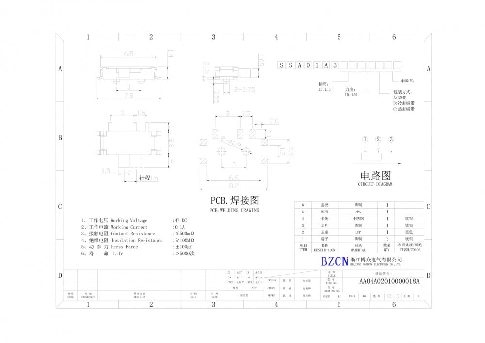AA04A02010000018A specification page 2
