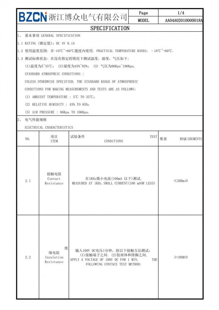 AA04A02010000018A specification page 3