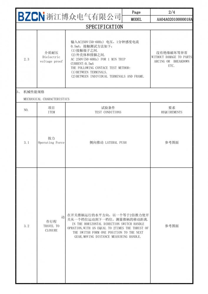 AA04A02010000018A specification page 4