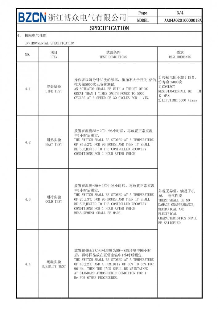 AA04A02010000018A technical drawing page 5