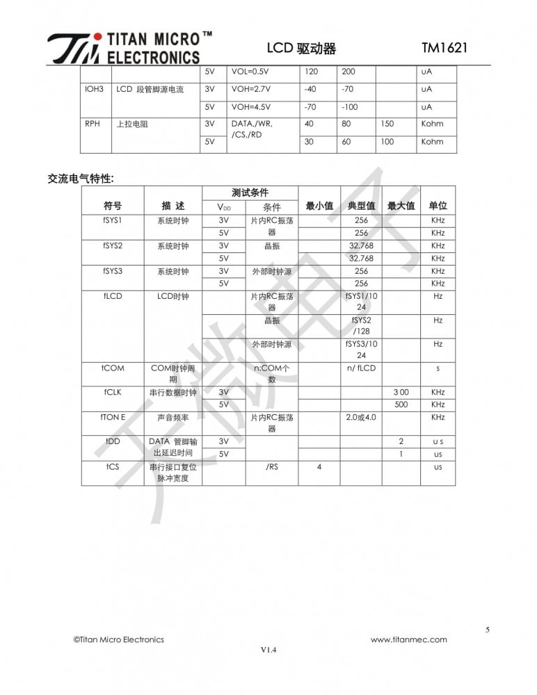TM1621 technical document page 5