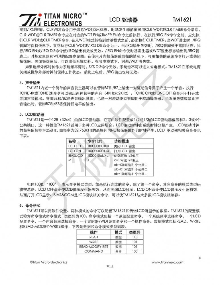 TM1621 technical document page 8