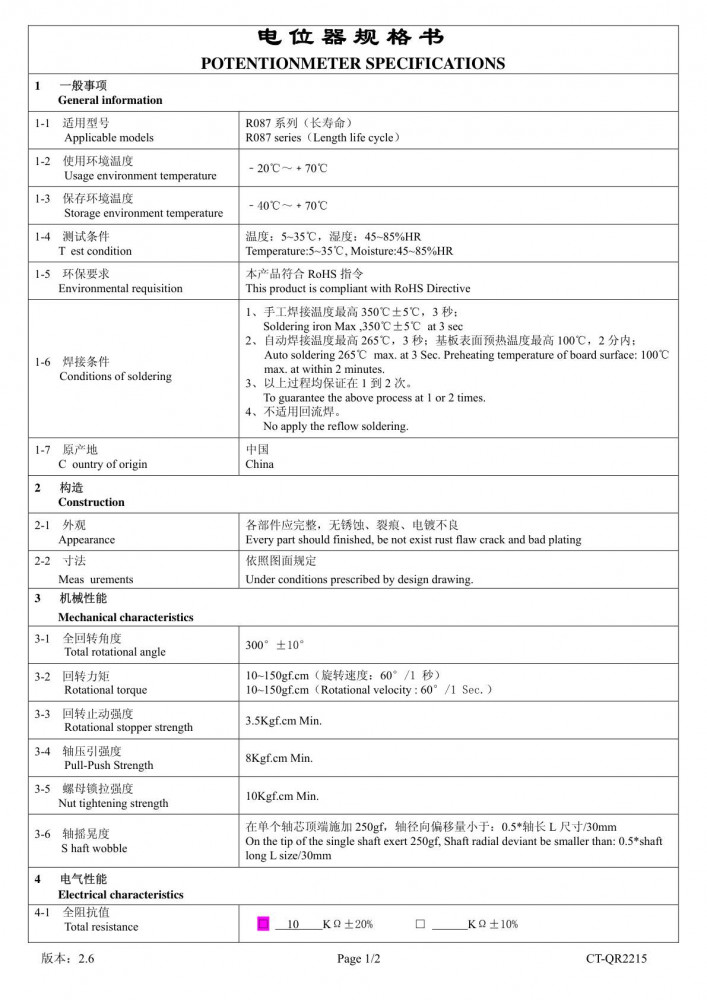 CTR R08719NS specification page 2