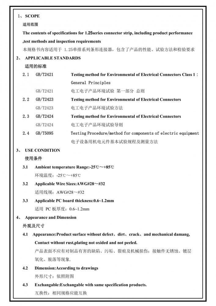 WAF04-T1T1-2020-D specification page 4