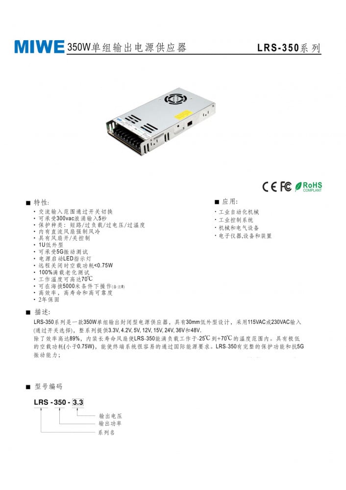 MIWE LRS-350-12 datasheet page 1