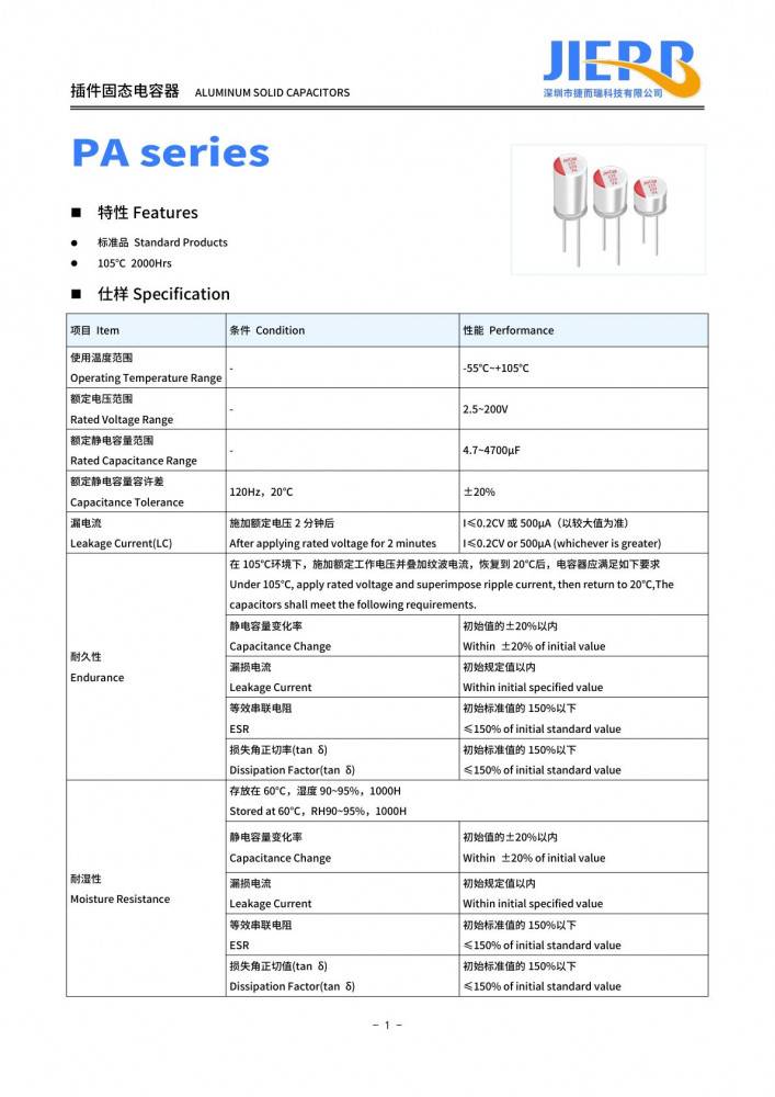 JIERR PA series datasheet page 1