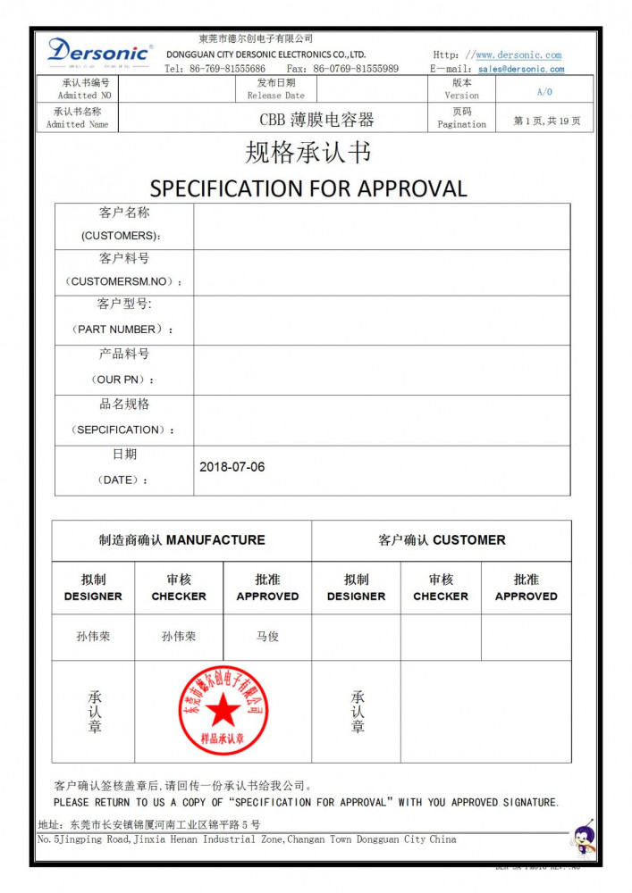Dersonic specification page 1