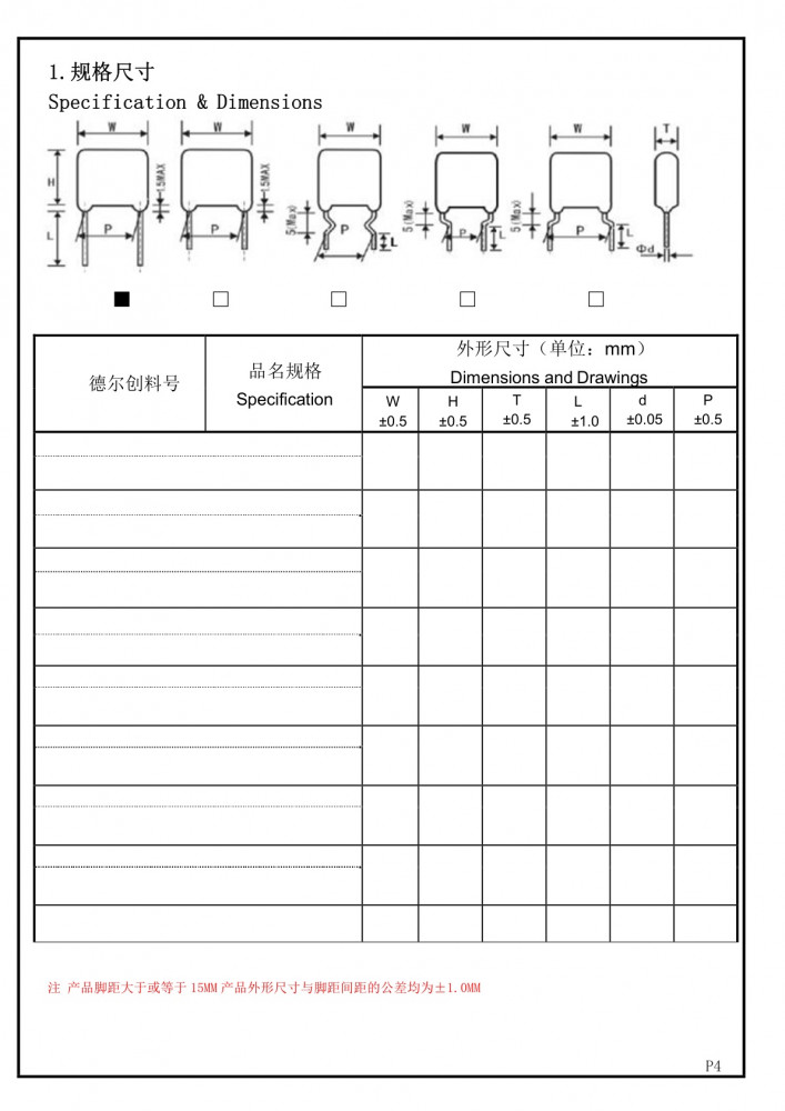 Dersonic specification page 4