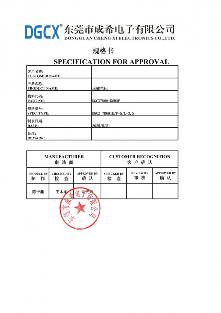 DGCX MOV specification page 1