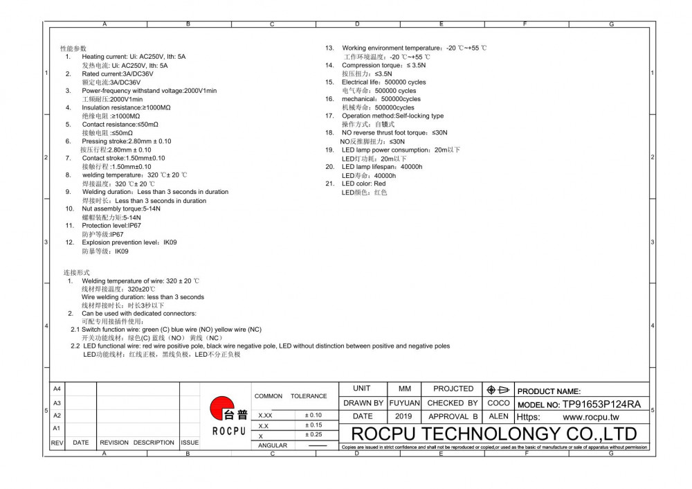 TP91653P124RA technical drawing page 2