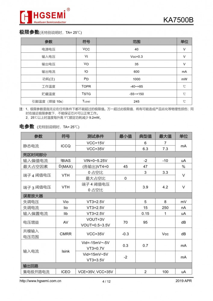 KA7500B technical document page 4