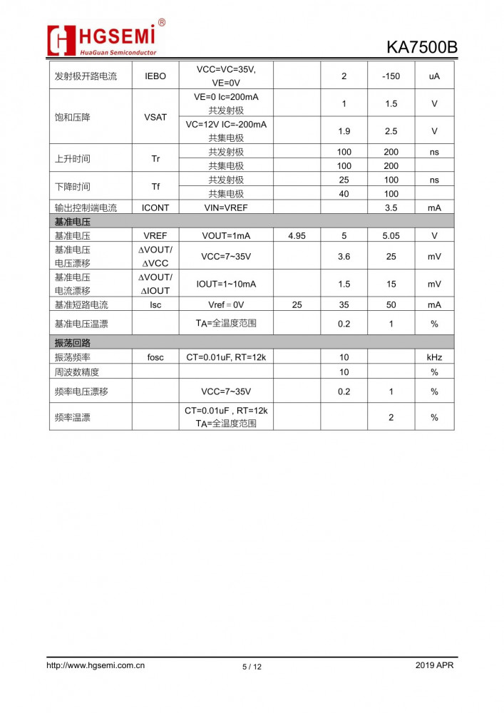 KA7500B technical document page 5