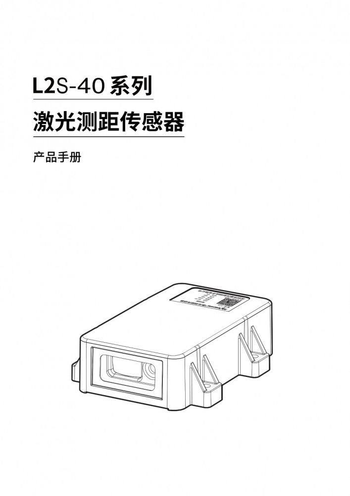 L2S-40 product manual page 1