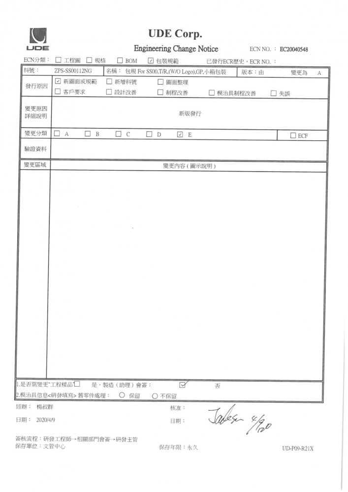 SS00-KW-0001 specification page 8