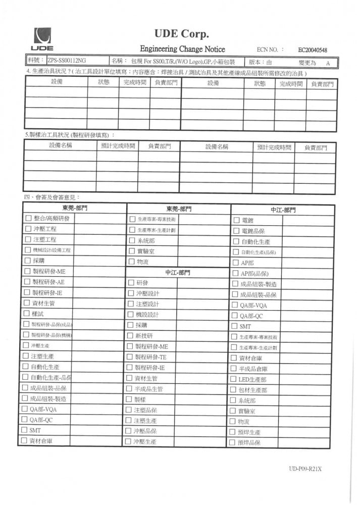 SS00-KW-0001 specification page 9