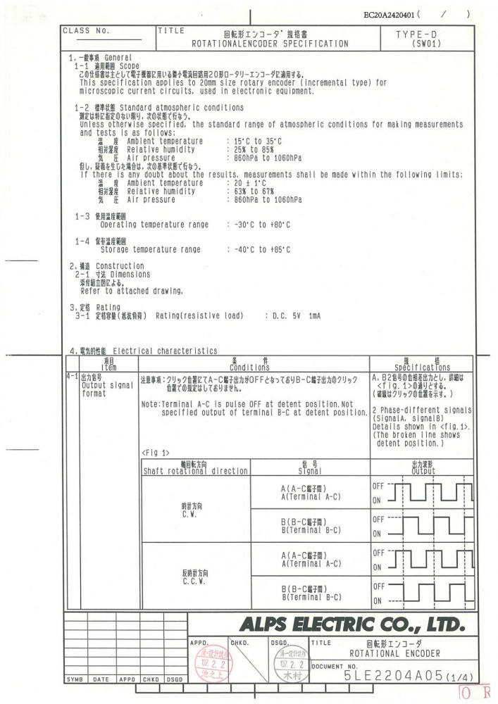 EC20A2420401 specification page 1