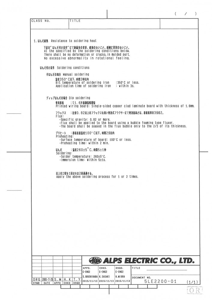 EC20A2420401 soldering specification