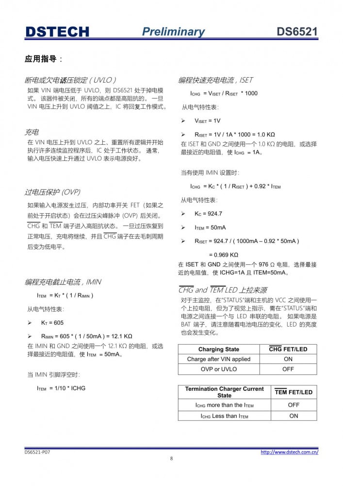 DS6521BFF8 technical document page 8